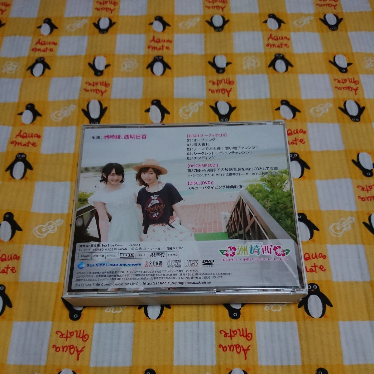 Yahoo!オークション - 洲崎西 DJCD vol．7 〜沖縄でうちなんちゅと...