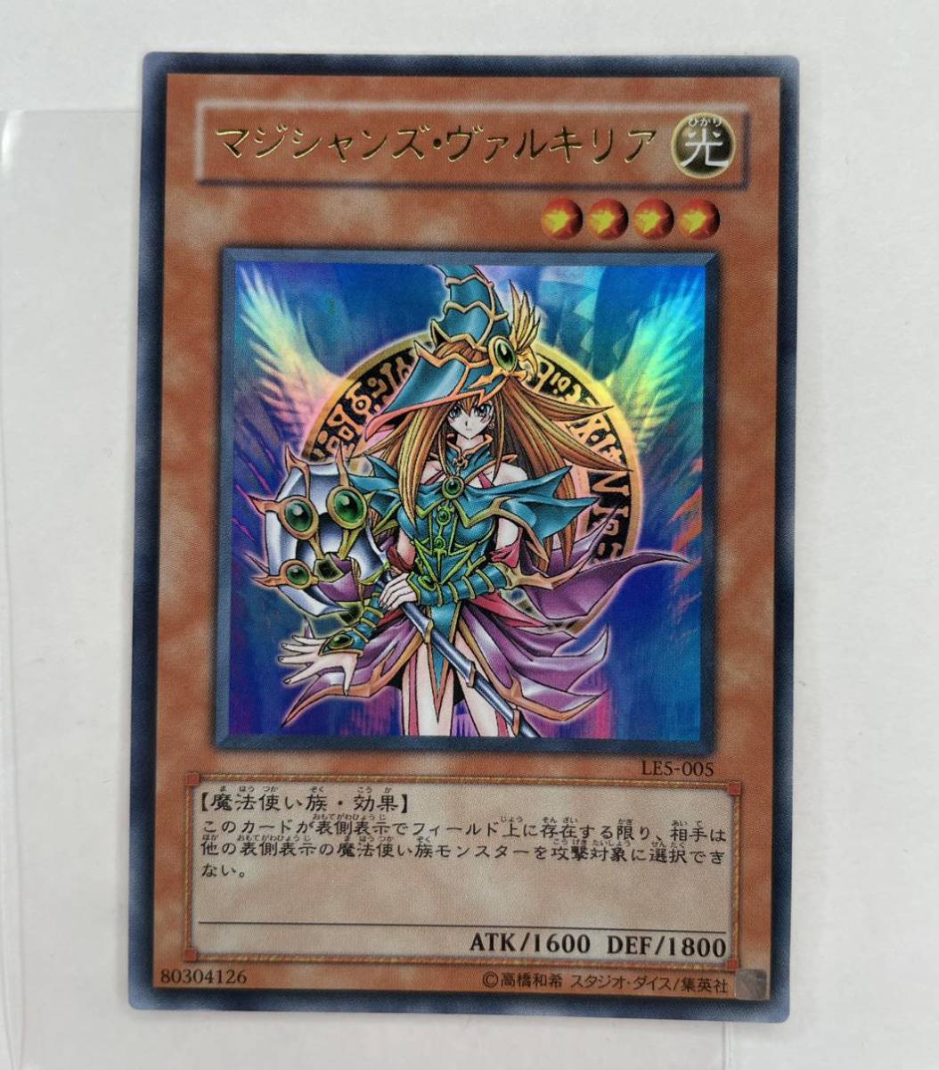 Yahoo!オークション - (A-) 遊戯王 初期 LE5-005 マジシャンズ・ヴァル...