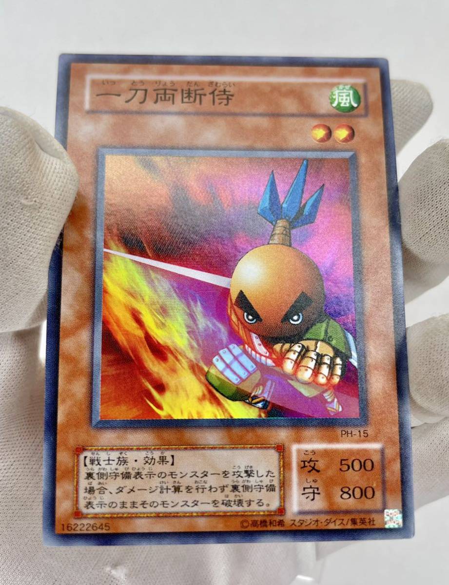 遊戯王 初期 PH-15 一刀両断侍 スーパー レア 王家の守護者 不死王リッチー 首領 ザルーグ 管理E513(シングルカード)｜売買されたオークション情報、yahooの商品情報をアーカイブ ...