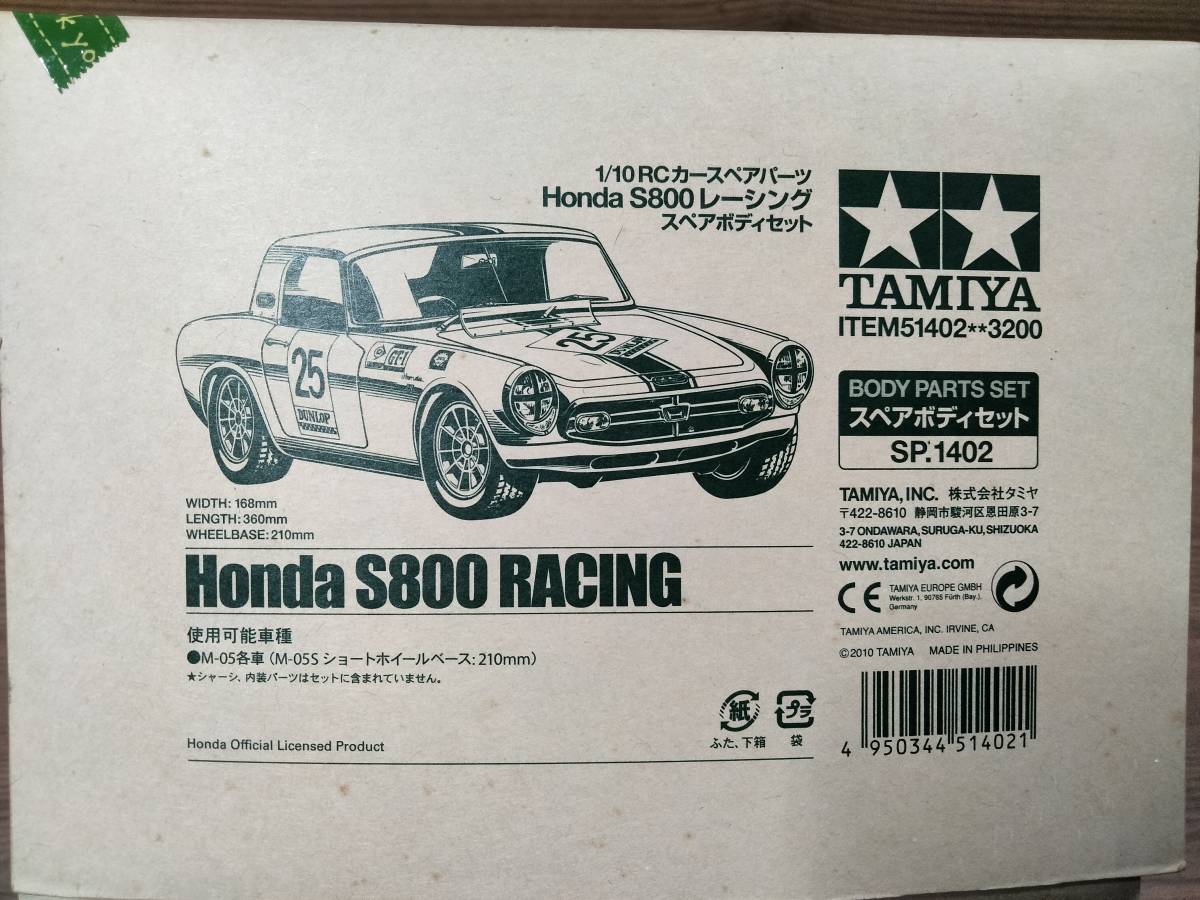 Yahoo!オークション - タミヤ S800 スペア ボディ セット SP.1402 検索...