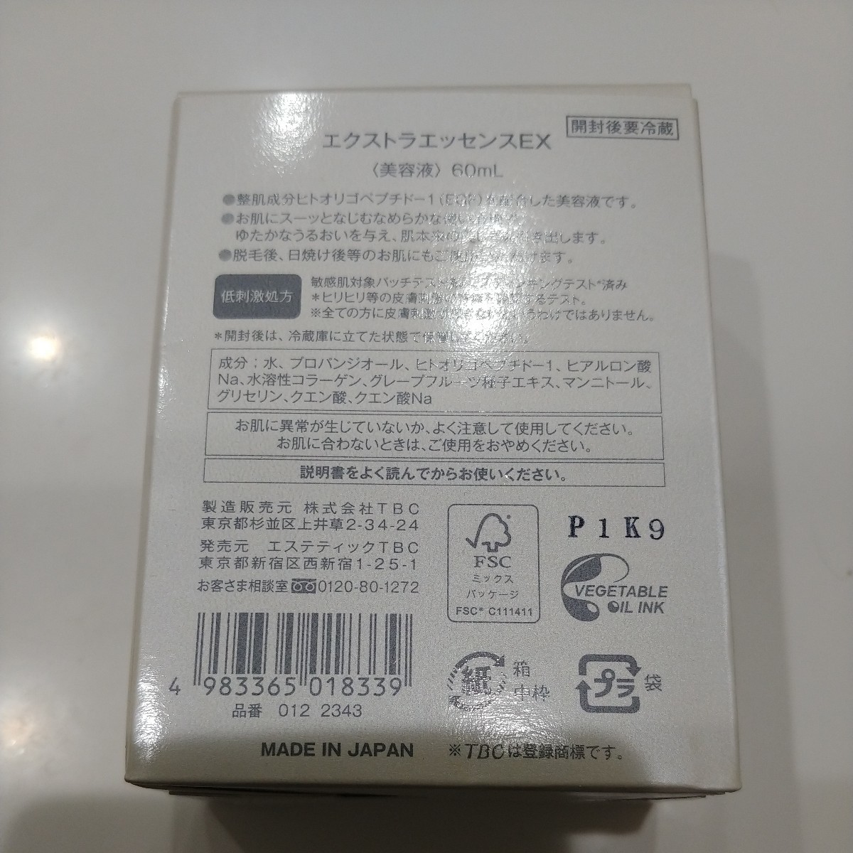 Yahoo!オークション - 【新品未開封】TBC エクストラエッセンスEX 60mL...
