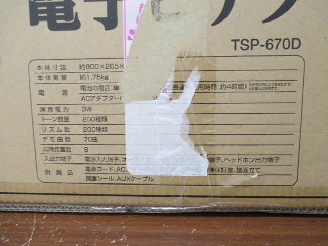 Yahoo!オークション - 未開封 夢グループ 電子ピアノ ガイド機能付き t...