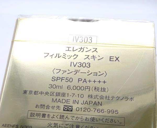 Yahoo!オークション - P 新品未開封 エレガンス フィルミックスキン EX...