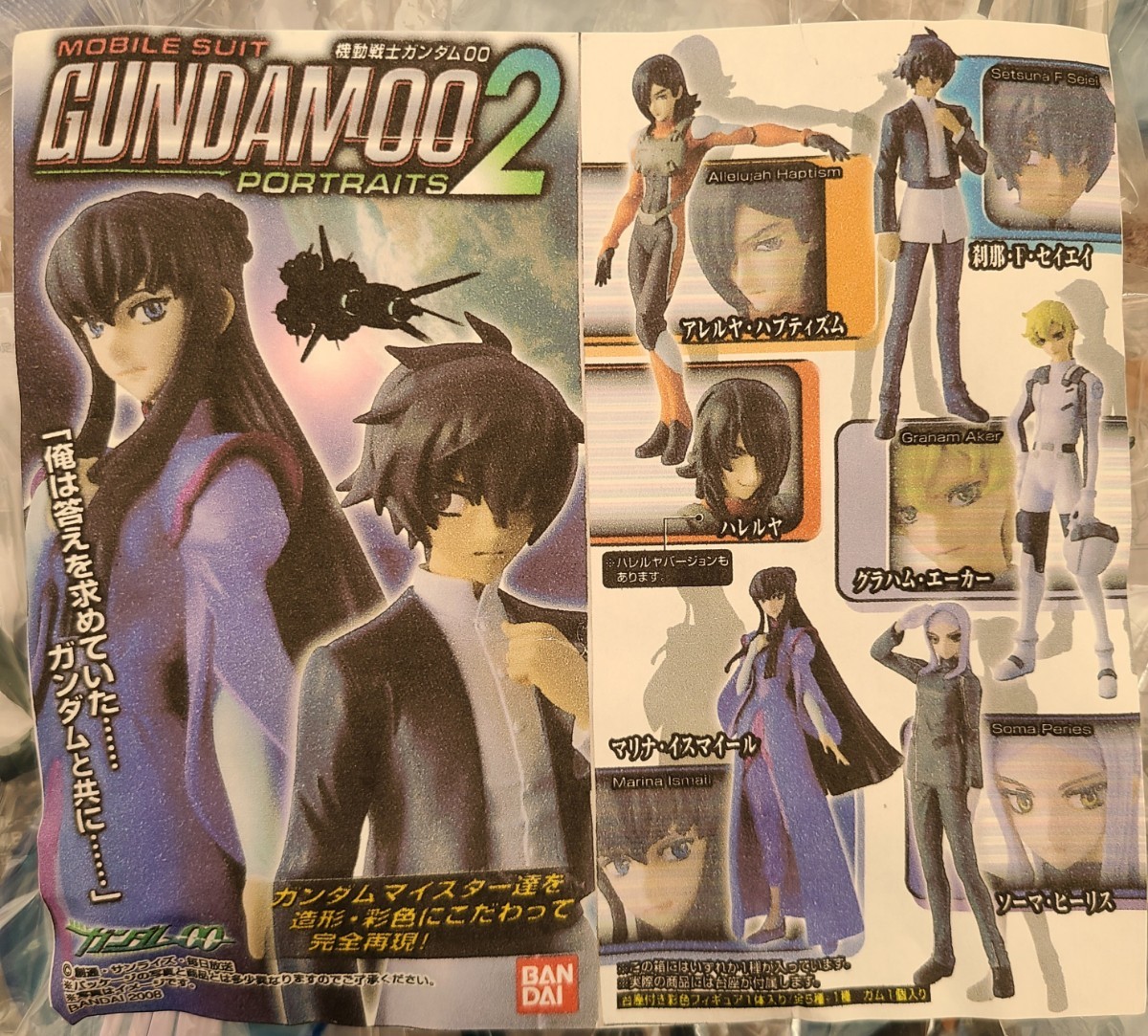 Yahoo!オークション - 未開封 ガンダムOO PORTRAITS2 コンプ5種類 フィ...