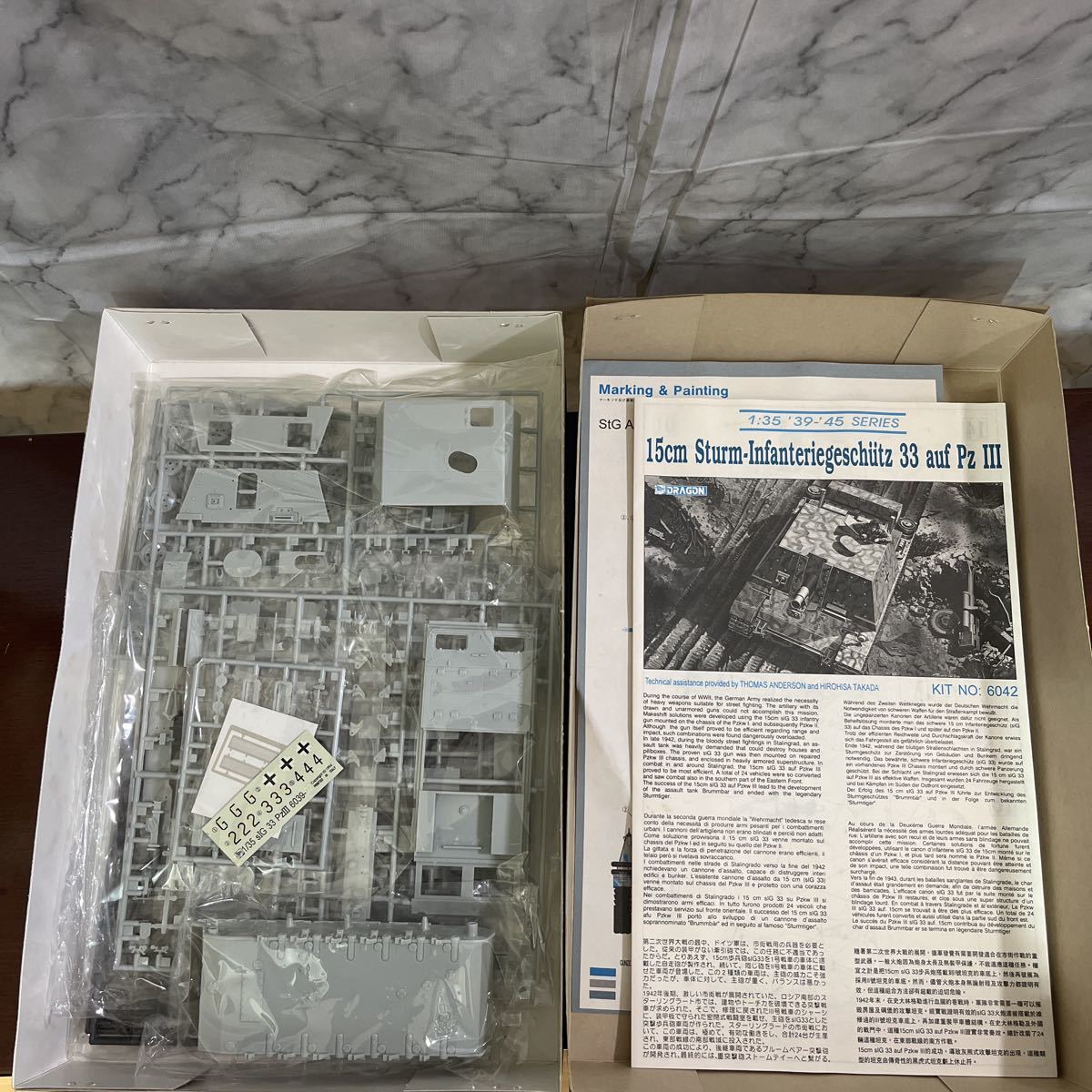 Yahoo!オークション - 1/35 ドラゴン ドイツ軍 33B突撃歩兵砲 15cm sIG...