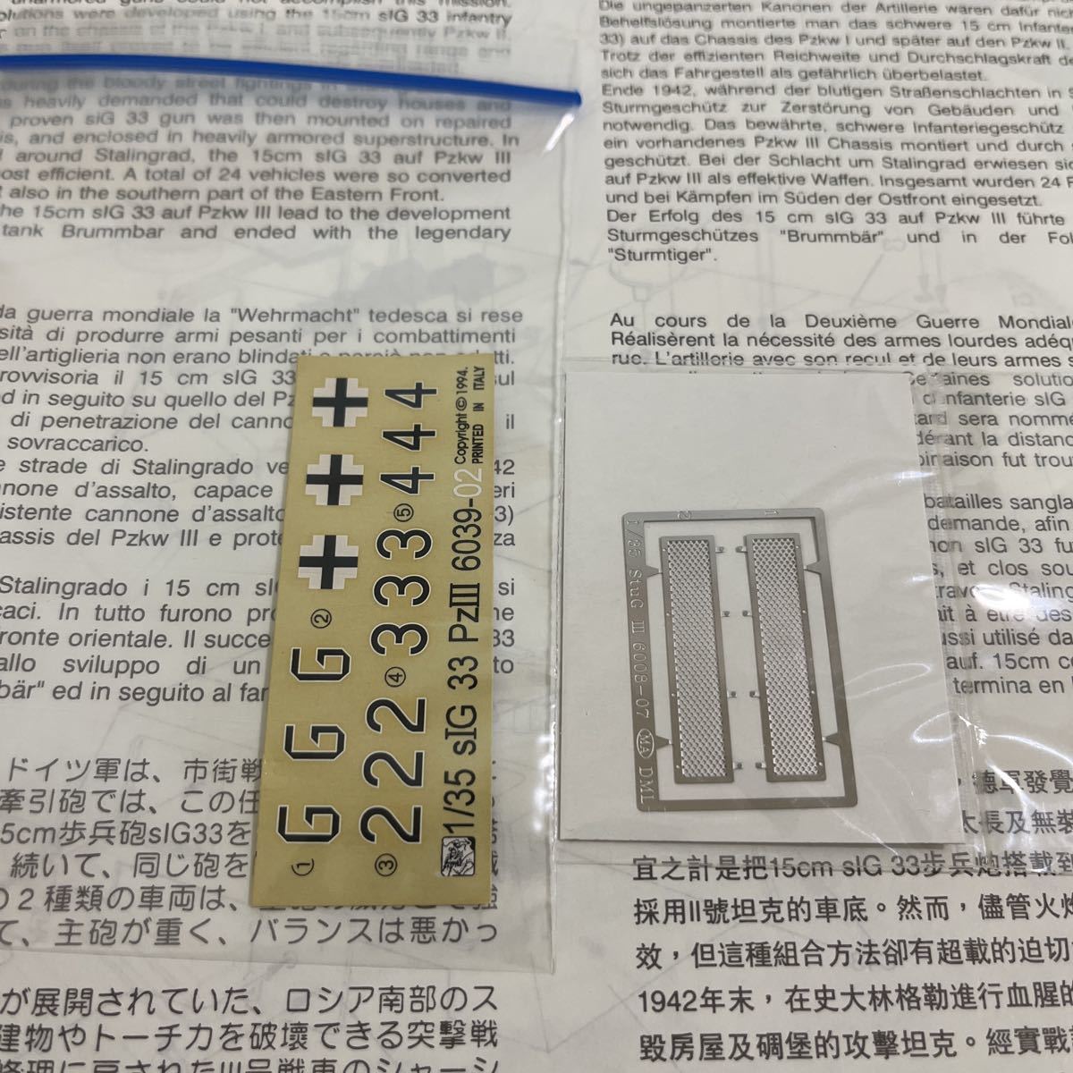 Yahoo!オークション - 1/35 ドラゴン ドイツ軍 33B突撃歩兵砲 15cm sIG...