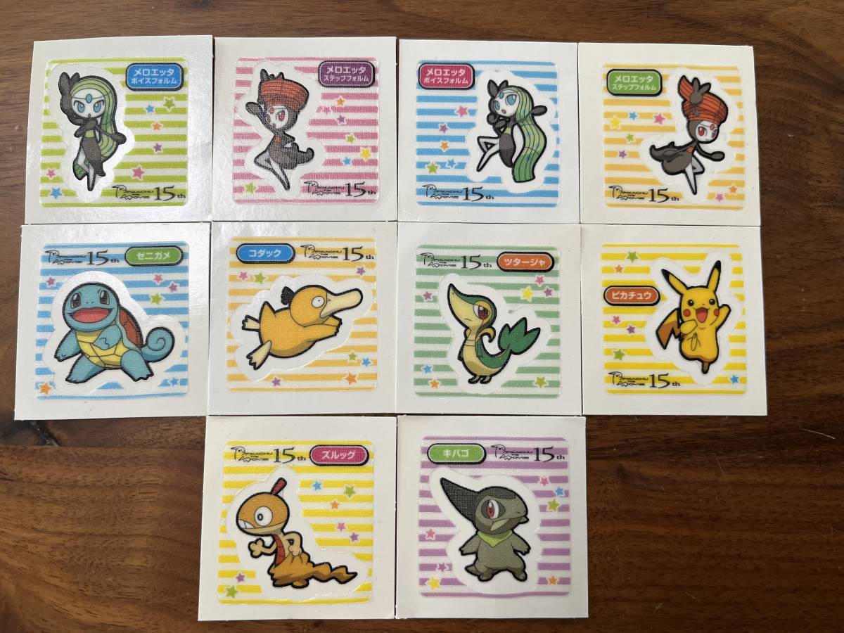 ポケモンパンデコキャラシール10種ピカチュウザムービー15th(ポケットモンスター)｜売買されたオークション情報、yahooの商品情報をアーカイブ公開 - オークファン（aucfan.com）
