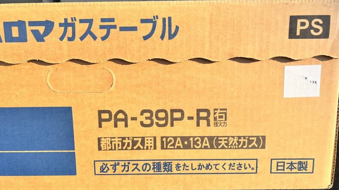 Yahoo!オークション - GW8137 Paloma パロマ ガステーブル ガスコンロ...