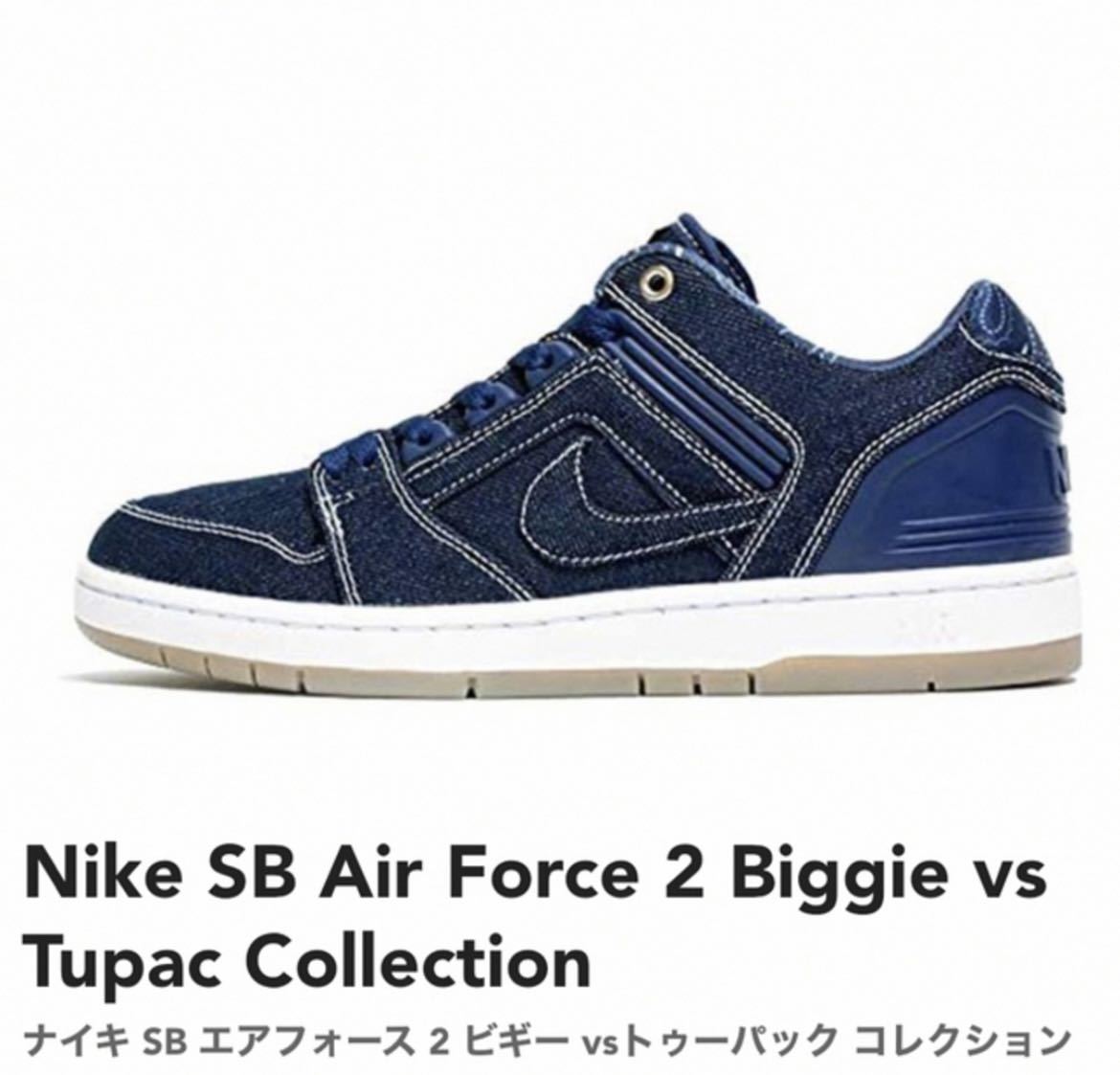 Yahoo!オークション - NIKE SB AIR FORCE 2 26.5cm