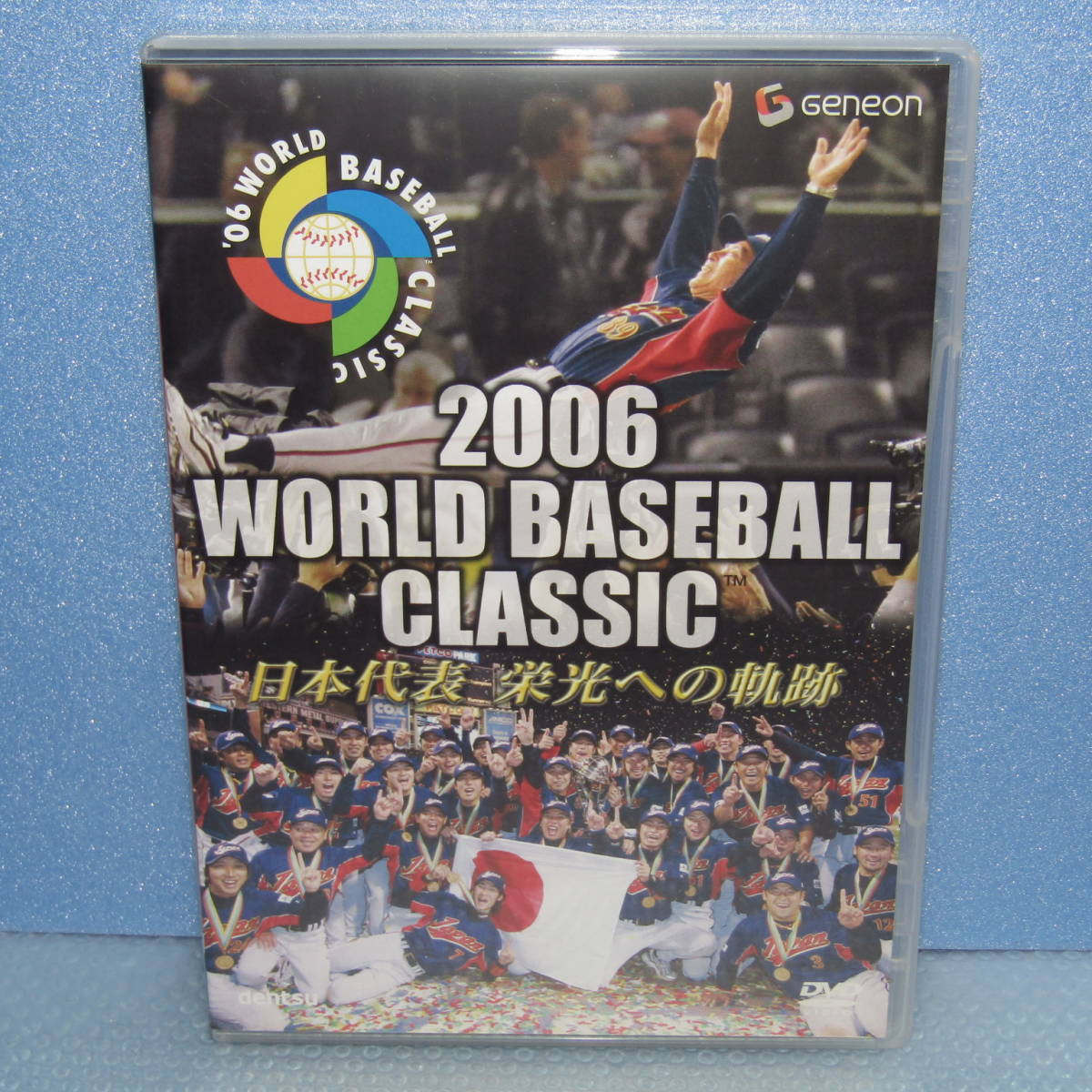 Yahoo!オークション - DVD「2006 ワールドベースボールクラシック 日本...