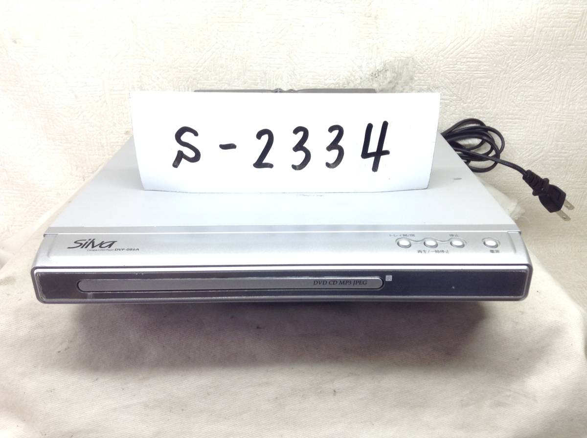 Yahoo!オークション - S-2334 Silva DVP-086A DVDプレイヤー