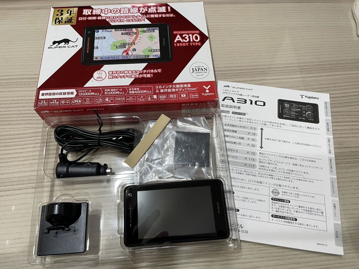 Yahoo!オークション - ユピテルレーダー探知機 A310スーパーキャット