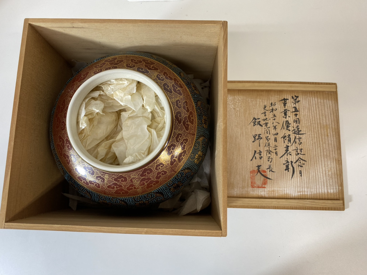 Yahoo!オークション - 0719-03 美品 九谷焼 九谷啓峰 青粒鉄仙 唐草模...