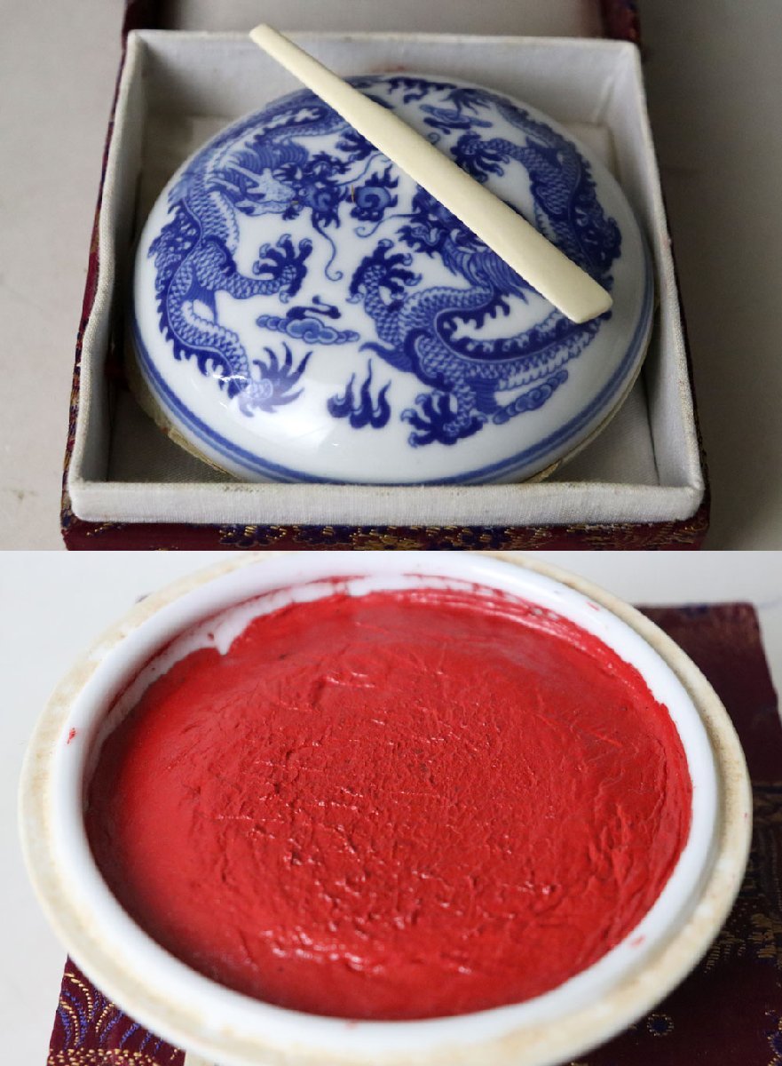 Yahoo!オークション - W-3459 中国美術 中国古玩 硯/筆/墨/印材 染付...