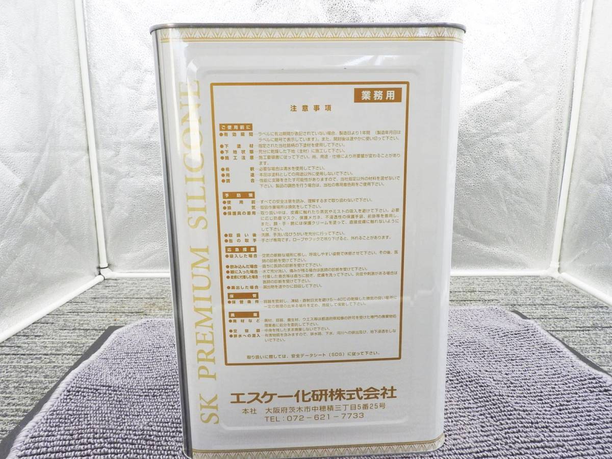 Yahoo!オークション - 【新品】SK エスケー化研 プレミアムシリコン 半...