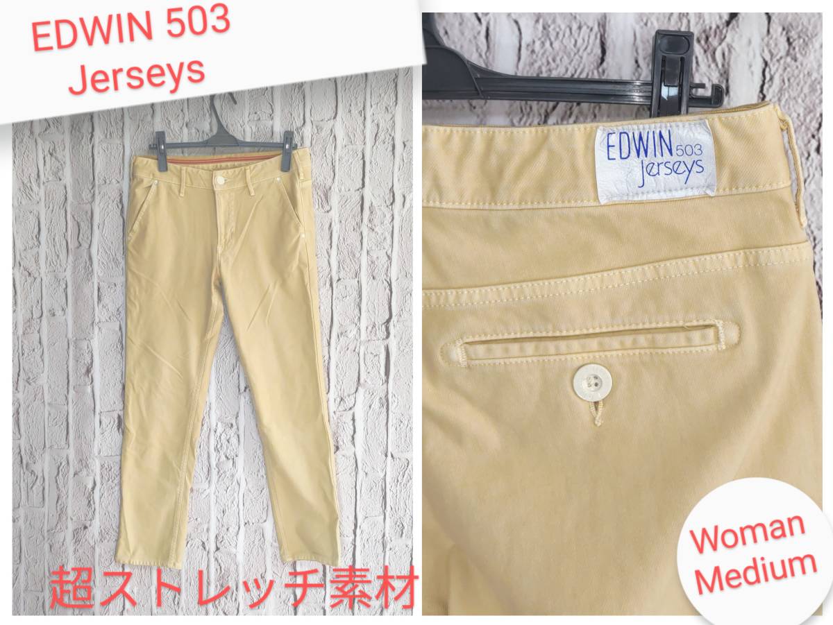 Yahoo!オークション - 送料無料 EDWIN 503 Jerseys ストレッチデニム ...