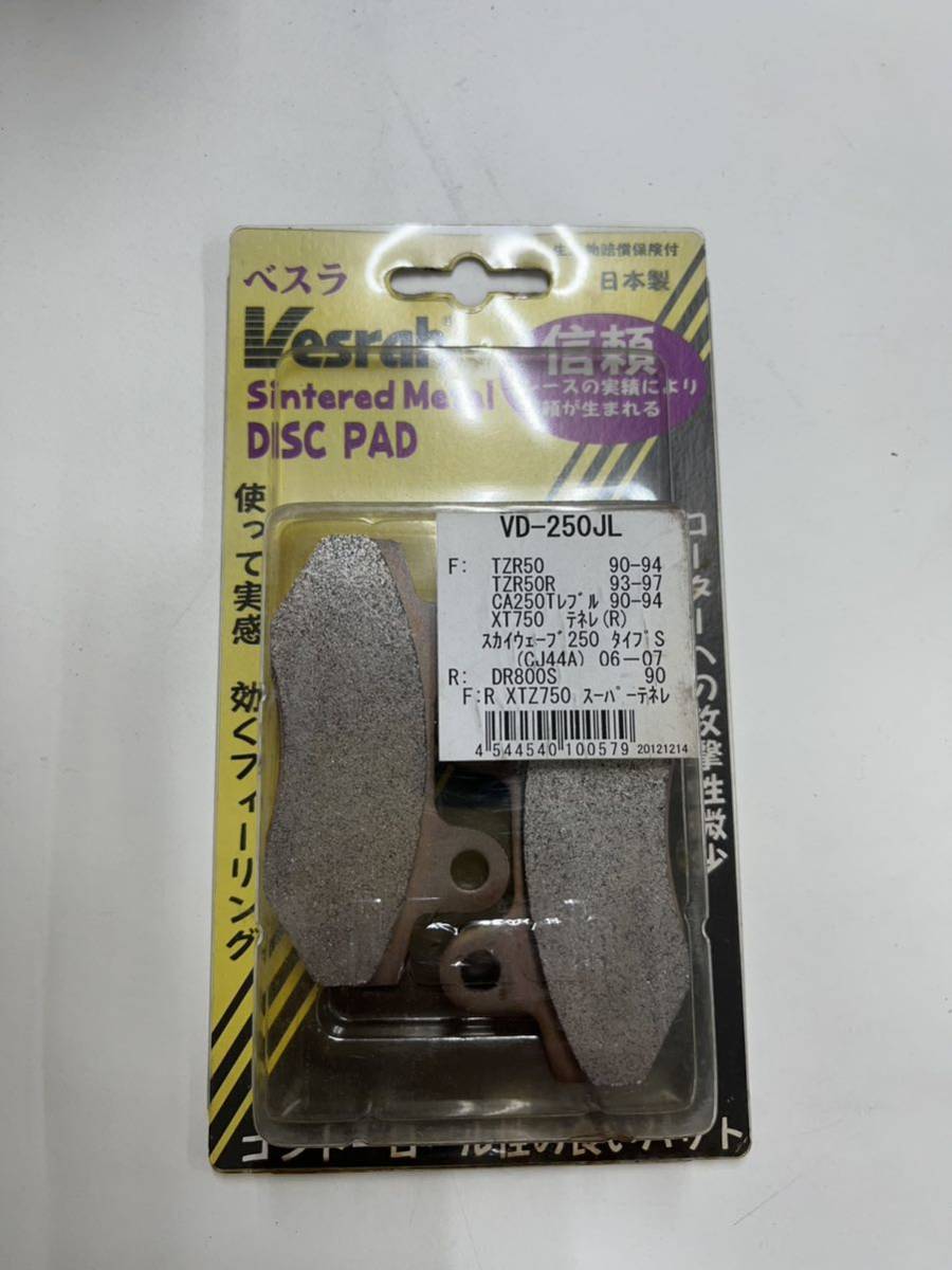 Yahoo!オークション - NA-19 レターパックプラス Vesrah ベスラ VD-250...