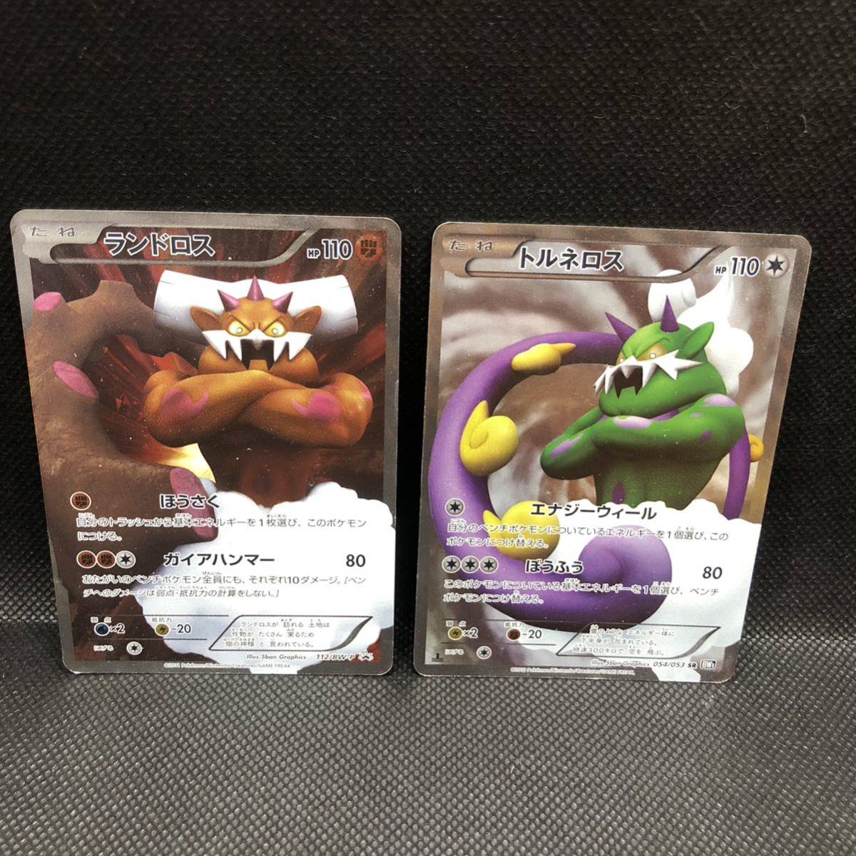 ポケモンカード BW トルネロス ランドロス セット売り SR仕様 ポケモンカード BW トルネロス ランドロス セット売り SR仕様