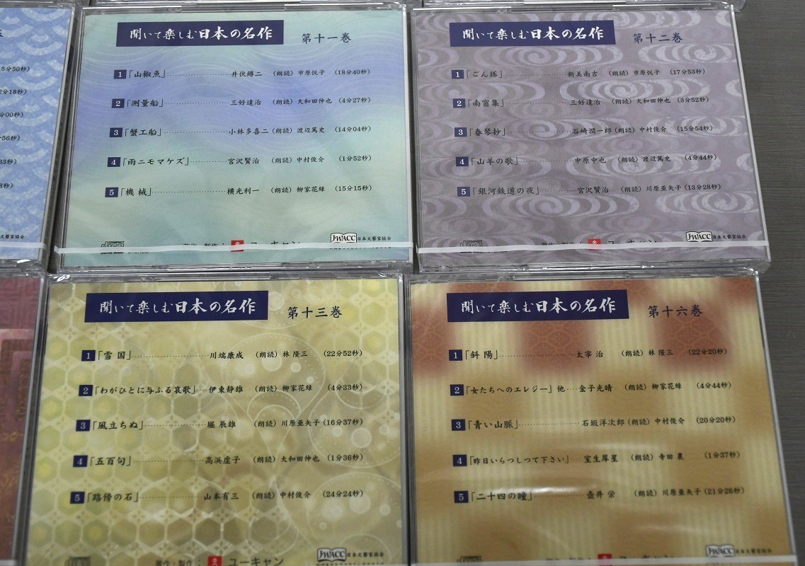 Yahoo!オークション - NY10-118【現状品】ユーキャン 聞いて楽しむ日本...