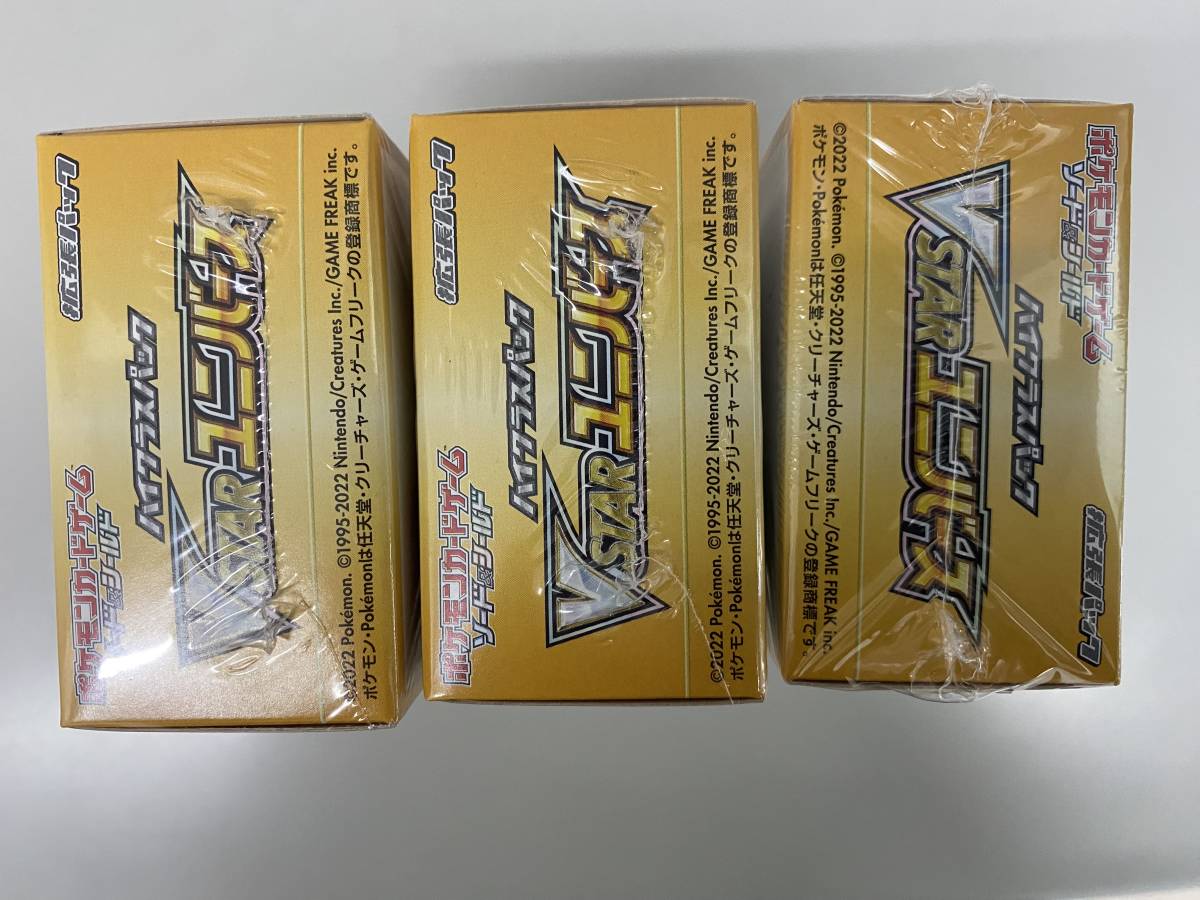 Yahoo!オークション - 送料無料 ポケモンカードゲーム ソート&シールド...