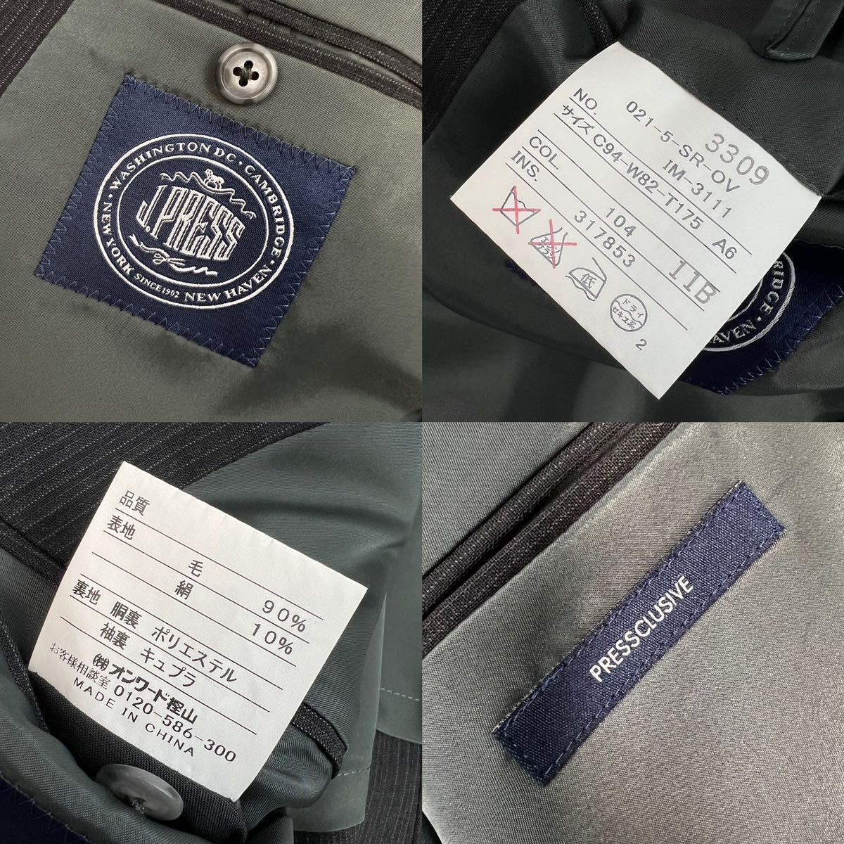 Yahoo!オークション - 定価約10万 美品 J.PRESS ジェイプレス スーツ ...