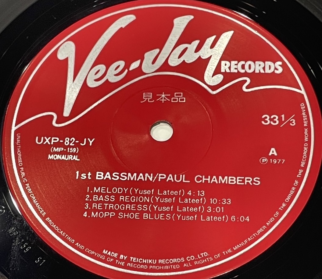代購代標第一品牌-樂淘letao-【r 92】【lpレコード】☆★paul Chambers 1st Bassman(見本盤)☆★現状品