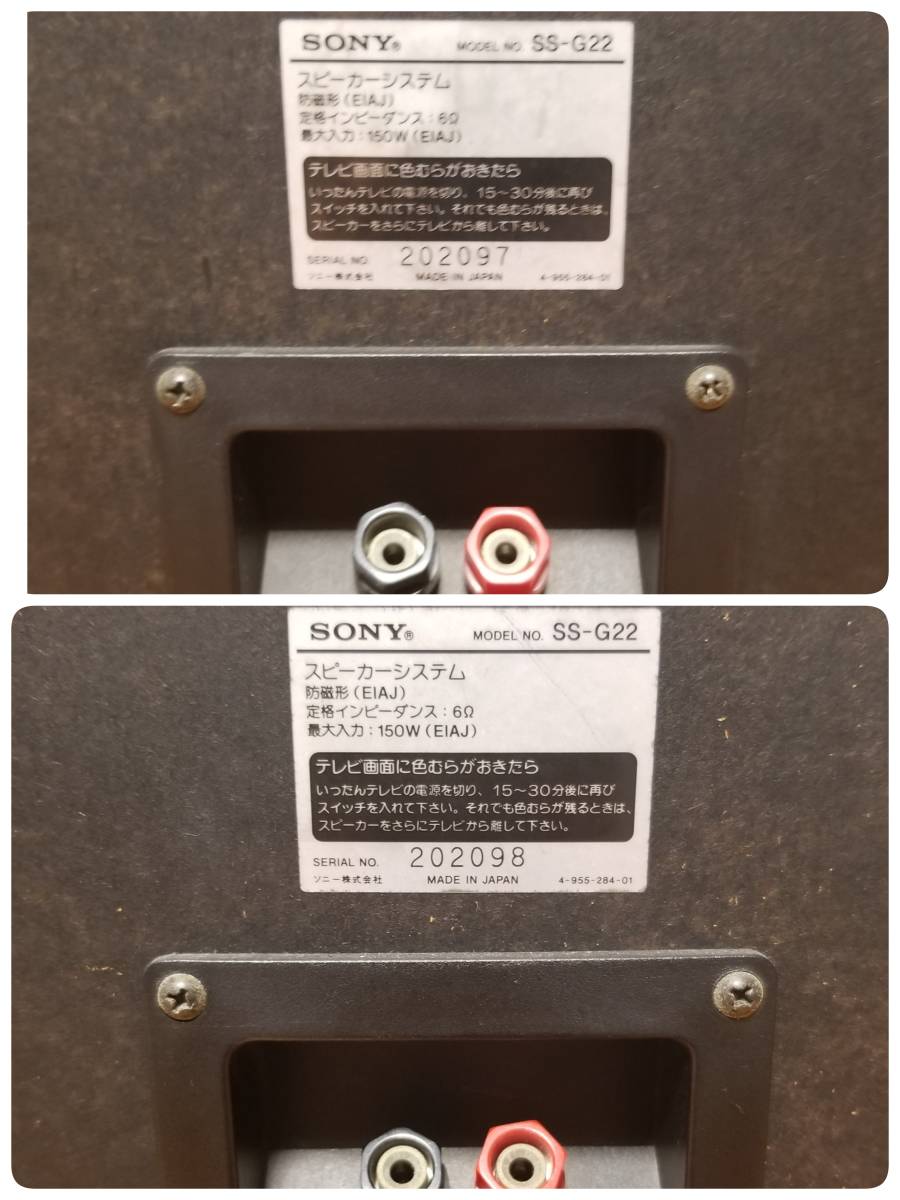 Yahoo!オークション - SONY ソニー 木目調 スピーカーシステム SS-G22 ...