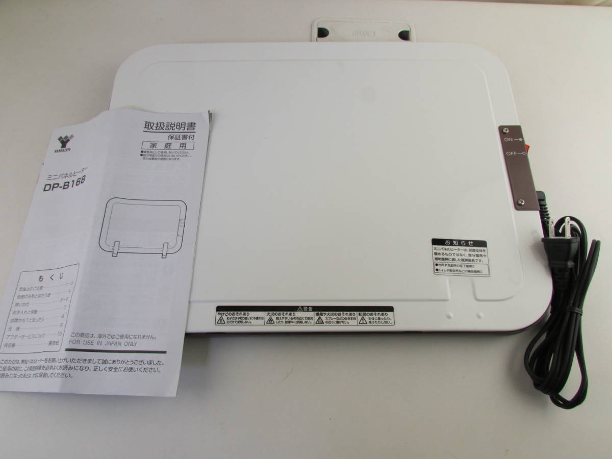 Yahoo!オークション - (k6727)YAMAZEN ヤマゼン DP-B168 パネルヒータ...