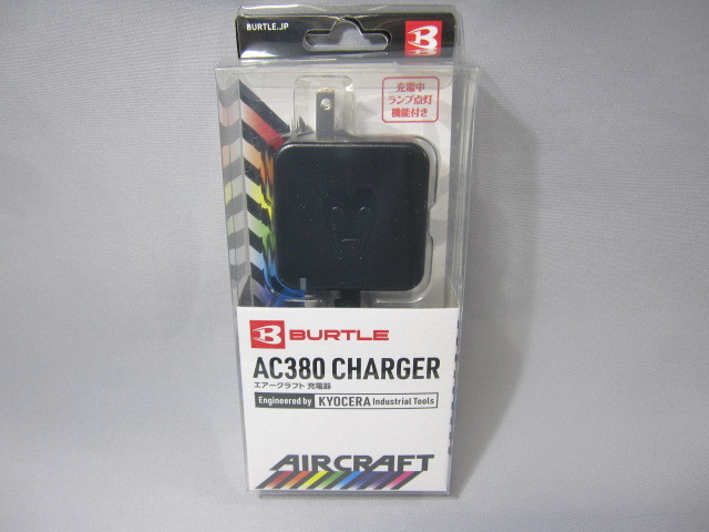 Yahoo!オークション - バートル BURTLE AC380 充電器 (AC360・AC300専...