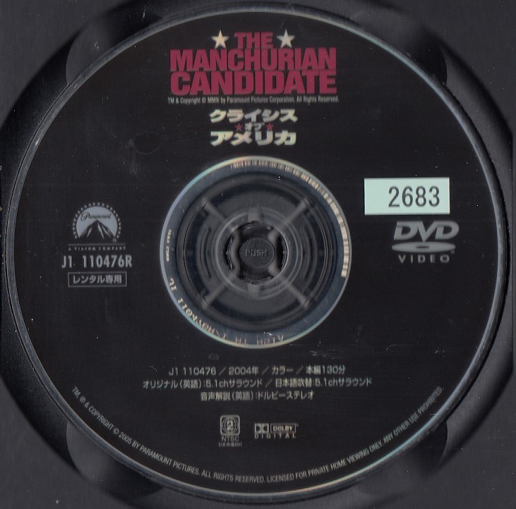 Yahoo!オークション - 0283 ケース無し クライシス・オブ・アメリカ デ...