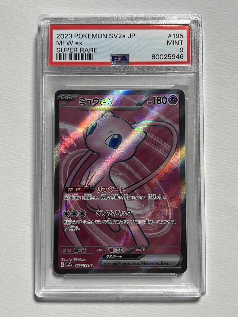 Yahoo!オークション - PSA9 ミュウex SR 151
