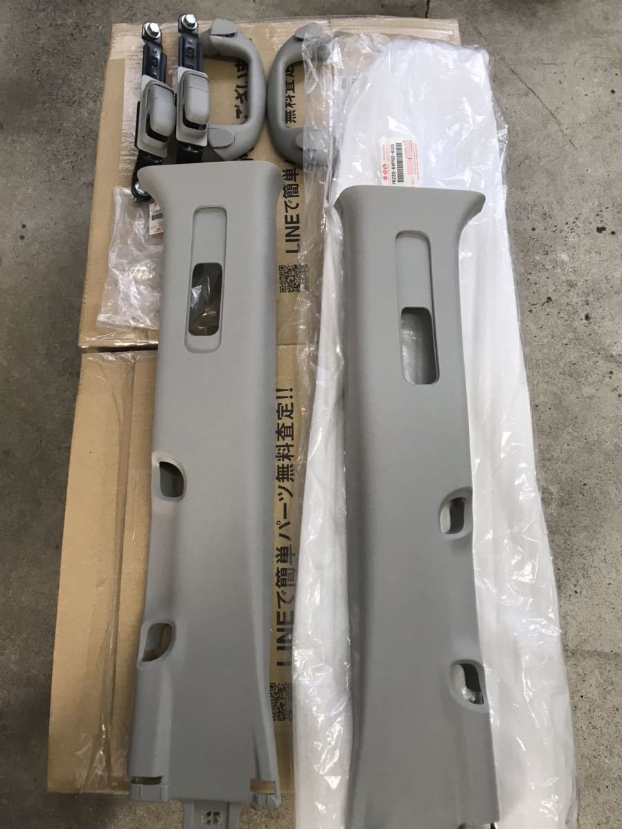 スズキ エブリイ DA17 センターピラー パネル グリップ シートベルトアジェスター 品(スズキ用)｜売買されたオークション情報、yahooの商品情報をアーカイブ公開 - オークファン ...