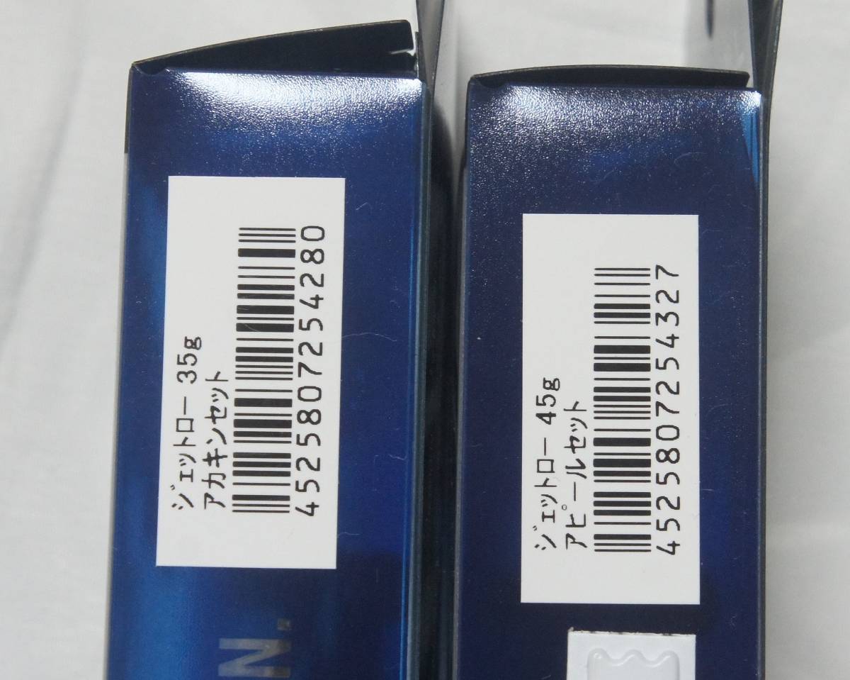 Yahoo!オークション - ジャッカル ジェットローアカキンセット35g／ア...