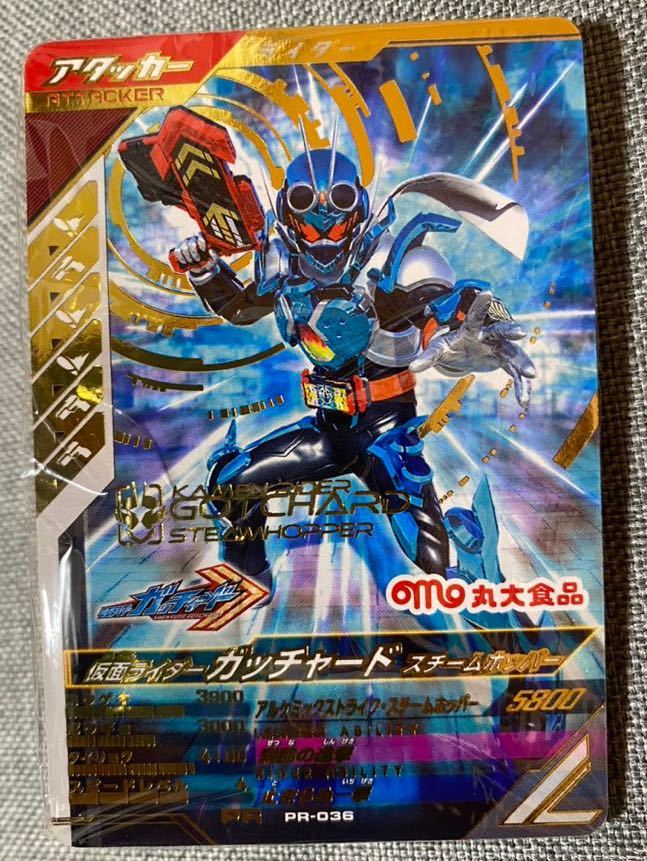 丸大フィッシュソーセージ 仮面ライダーガッチャード スチームポッパー PR-036(仮面ライダー)｜売買されたオークション情報、yahooの商品情報をアーカイブ公開 - オークファン ...