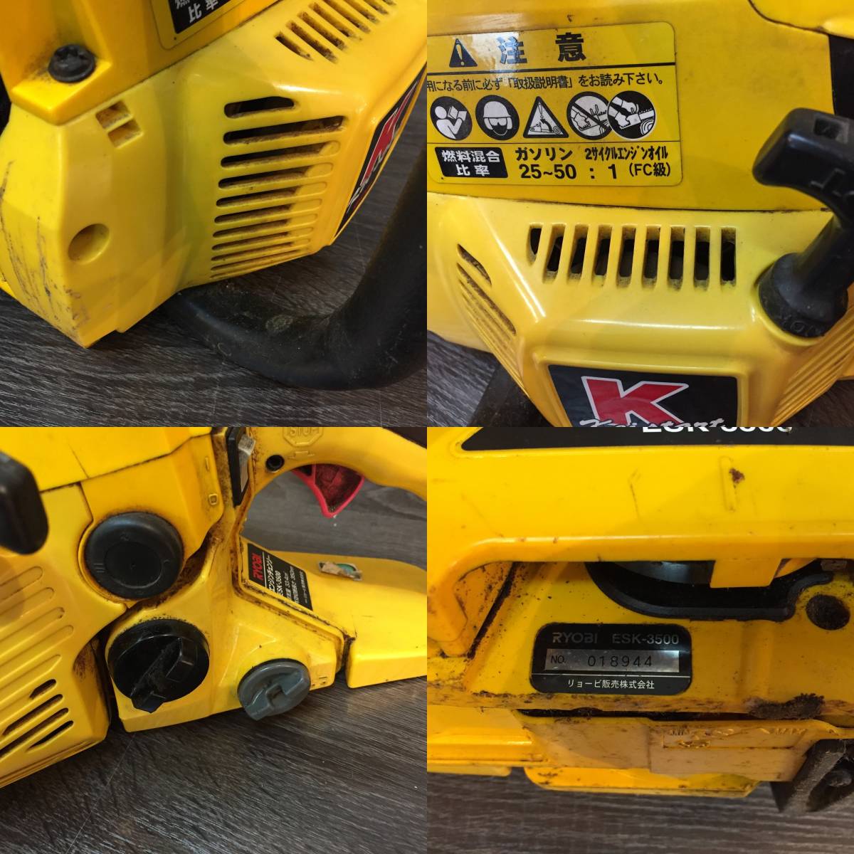 Yahoo!オークション - tu104 RYOBI リョービ エンジンチェーンソー ESK...