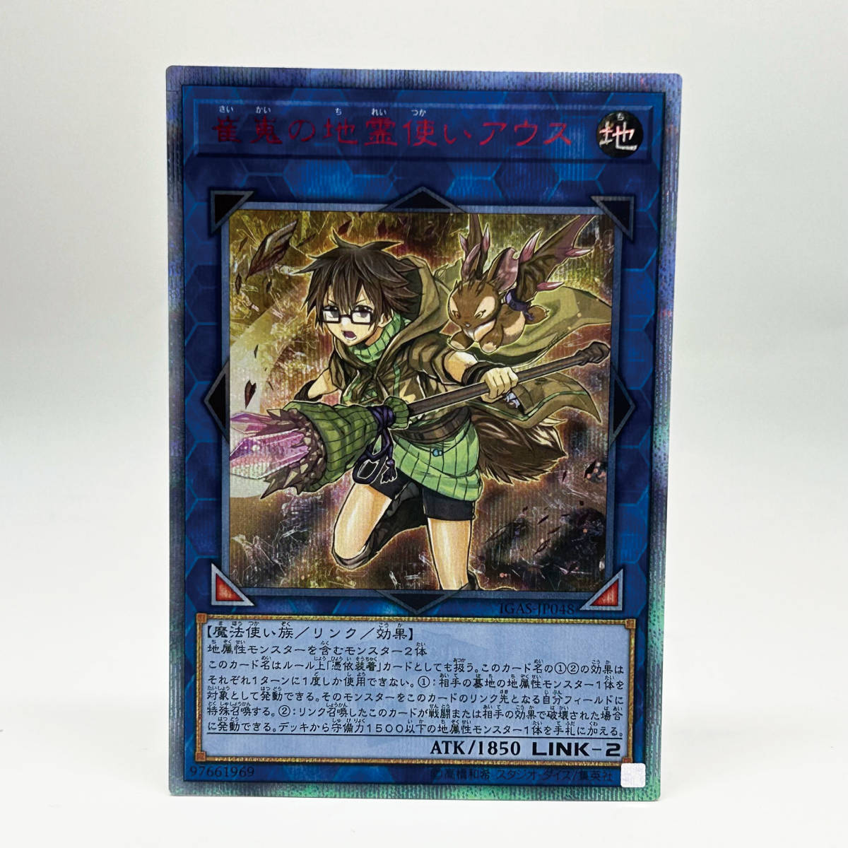 Yahoo!オークション - tu077 遊戯王 20thSE 崔嵬の地霊使いアウス IGAS...