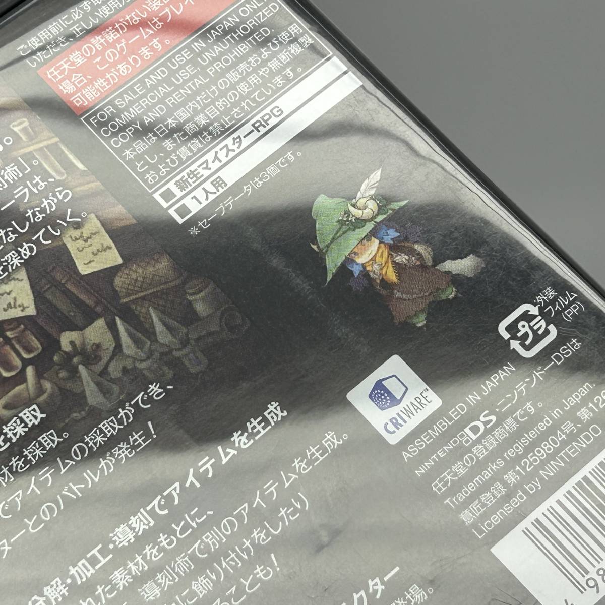 Yahoo!オークション - tu045 ノーラと刻の工房 霧の森の魔女 Nintendo ...