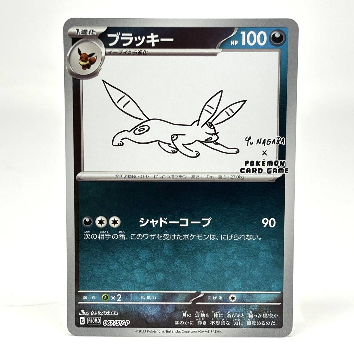 Yahoo!オークション - tu088 ポケカ ブラッキー プロモ 067/SV-P 中古