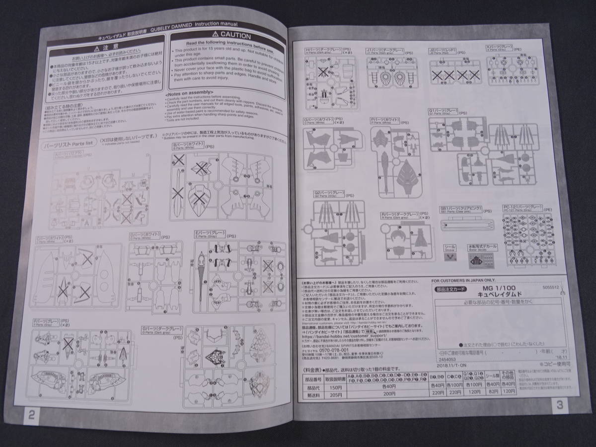 Yahoo!オークション - 12/S984 ガンプラ 1/100 MG キュベレイダムド プ...