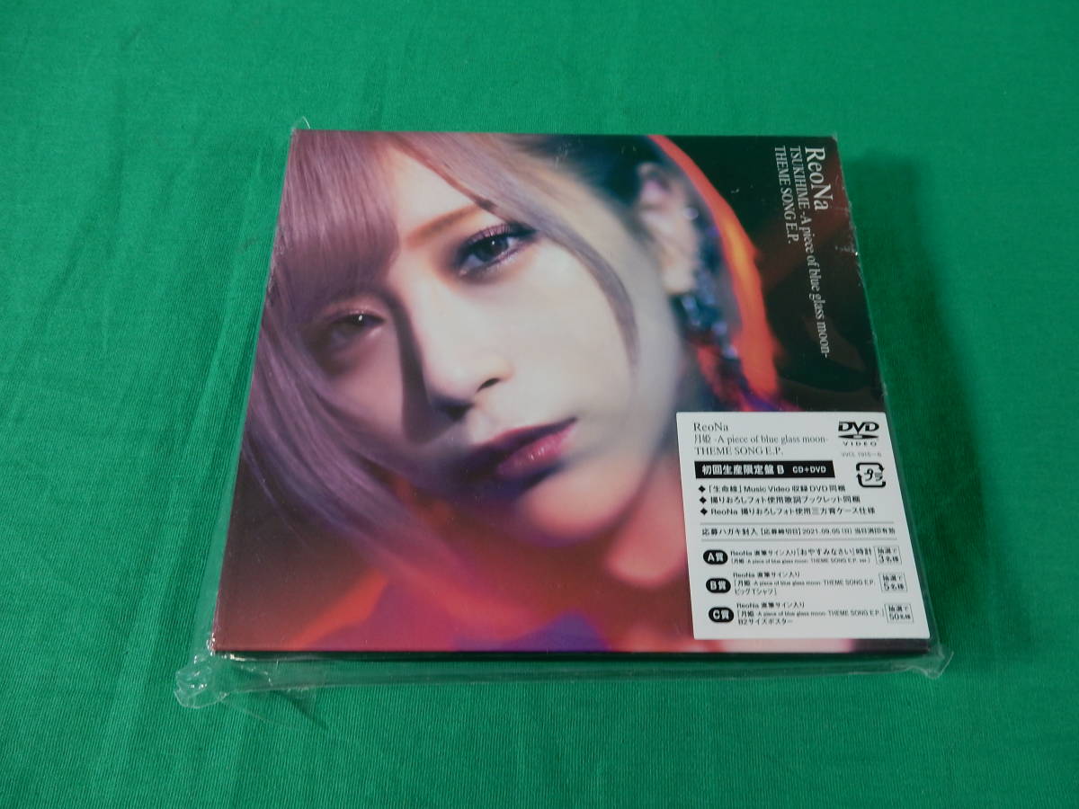 Yahoo!オークション - 87/R108 アニメ音楽CD ReoNa / 月姫 -A piece of...