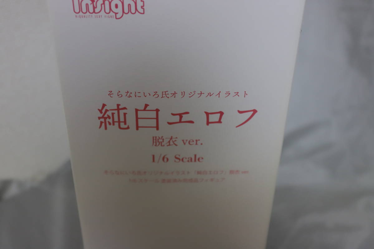Yahooオークション 新品・未開封 Insight そらなにいろ氏オリジナ