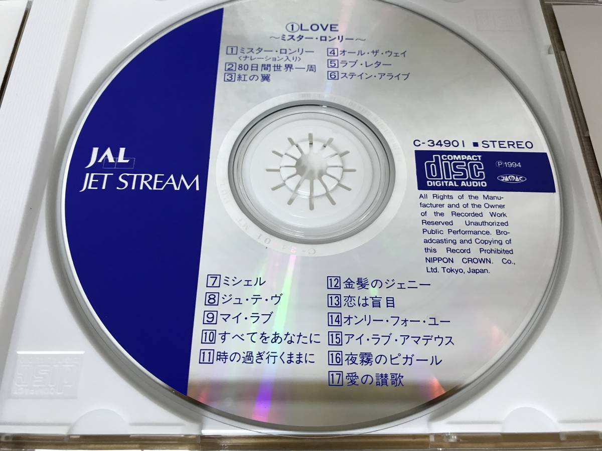 A23 JALジェットストリーム 城達也 私の好きなメロディ CDBOX10枚組 専用収納ケース 外箱付 ミスターロンリーオールザウェイ 231006(イージーリスニング)｜売買された ...