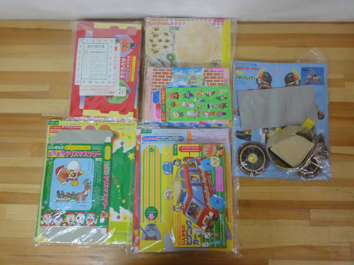 Yahoo!オークション - Q39 未開封品 幼児雑誌付録9点セット マミイ め...