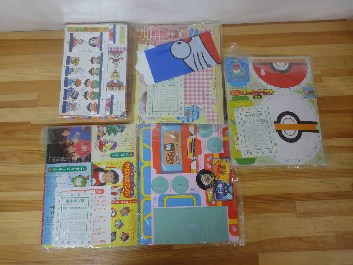 Yahoo!オークション - Q39 未開封品 幼児雑誌付録9点セット マミイ め...