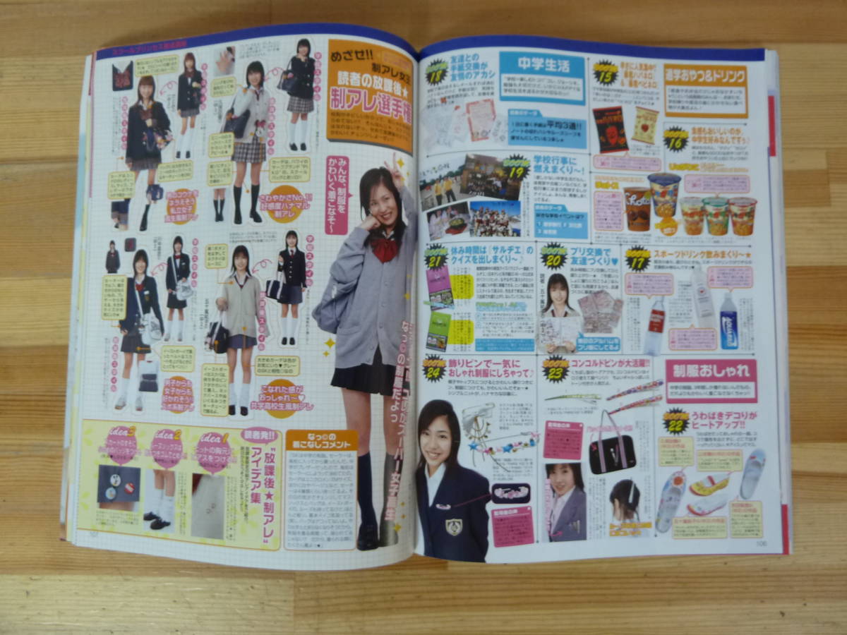 Yahoo!オークション - Q53 ラブベリー2冊+付録セット 2004年/2005年 LO...