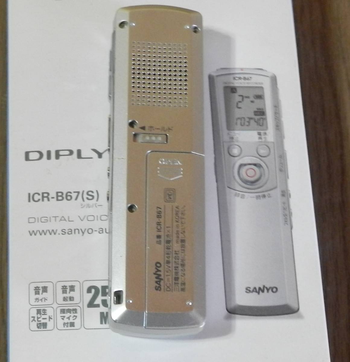 Yahoo!オークション - SANYO サンヨー デジタルボイスレコーダー ICR-B...