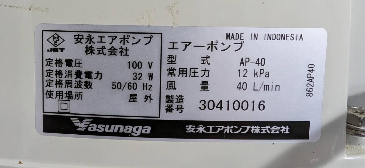 Yahoo!オークション - 浄化槽 エアーポンプ ブロワ ブロアー10連コック...