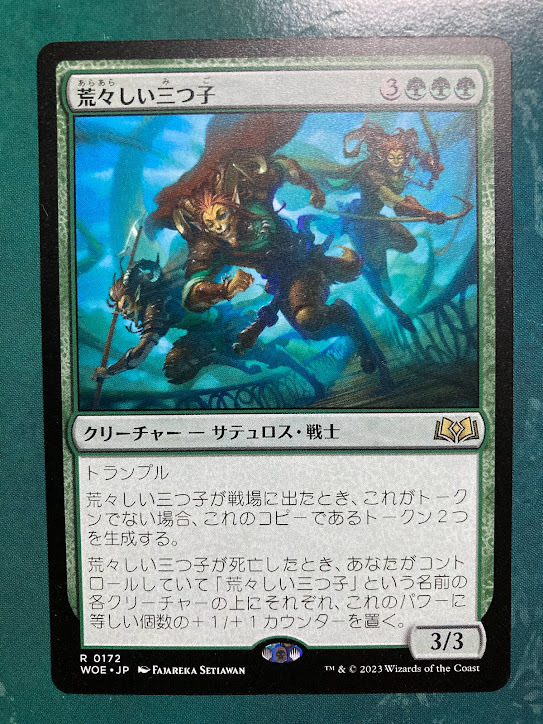 Yahoo!オークション - MTG 荒々しい三つ子 Gruff Triplets マジック ザ...