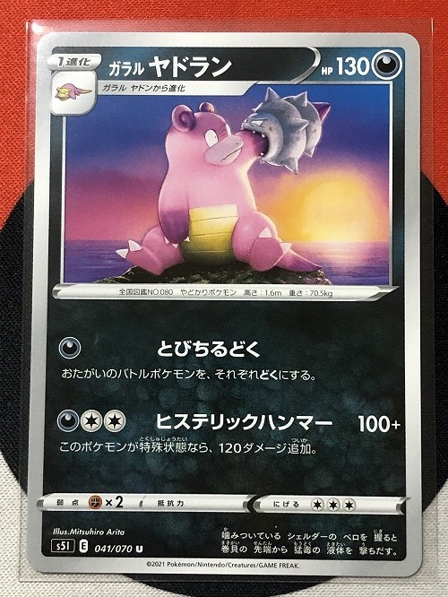 Yahoo!オークション - ポケモンカードゲーム ソード&シールド s5I 一撃...