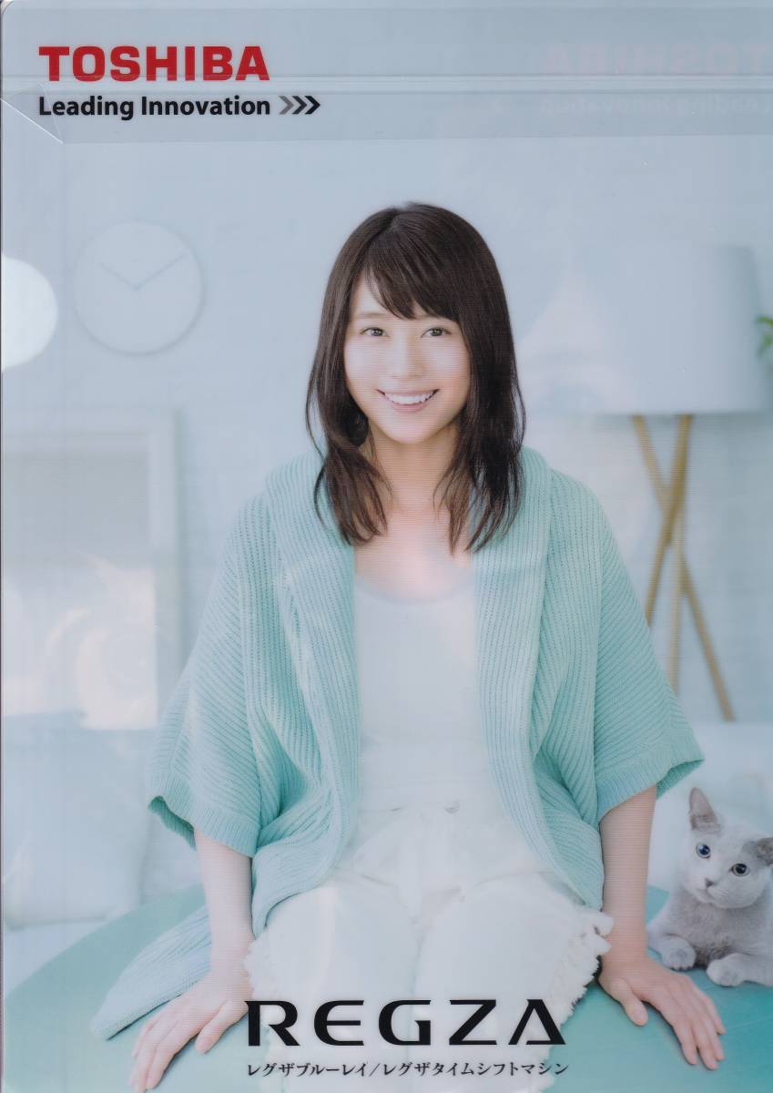 Yahoo!オークション - [新品未使用/即決/非売品]有村架純 クリアファイ...